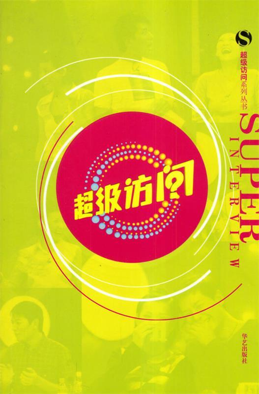 超级访问【好书，下单速发】