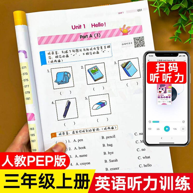 正规小学英语三年级上册 听力小帮手同步教材每日一练 专项练习题小学3年级上全新教材同步听写默写背诵练习册