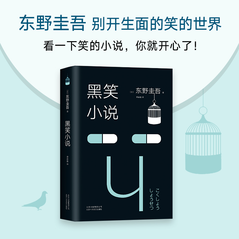 黑笑小说(精)