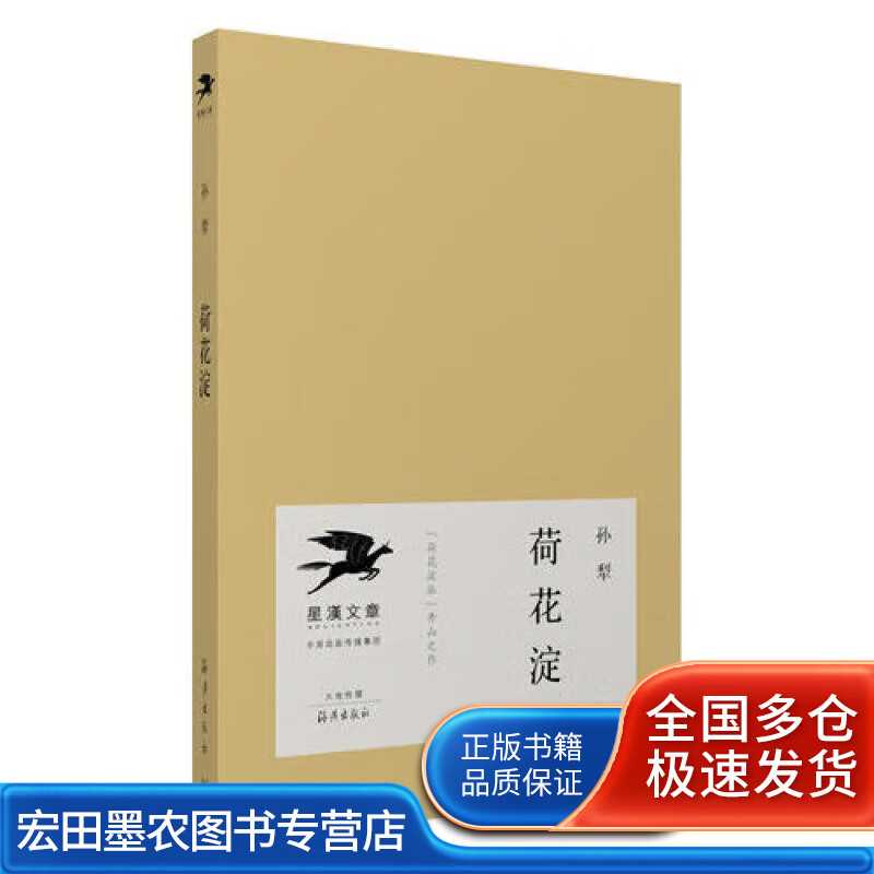 文录【好书】