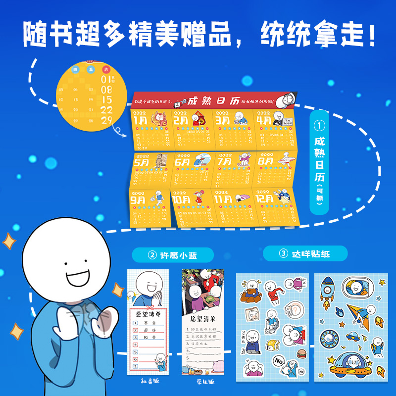 小蓝和他的朋友们