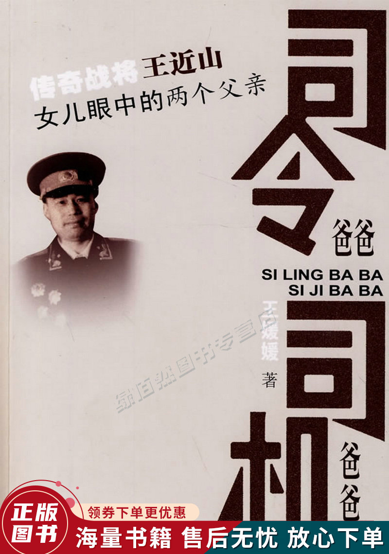 司令爸爸司机爸爸