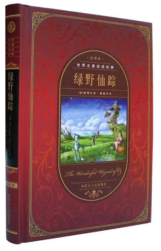 后一个莫希干人【好书，下单速发】