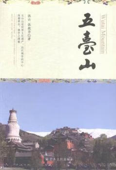五台山【现货】