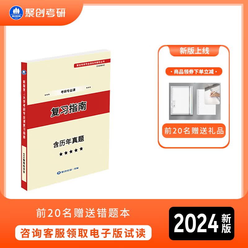 2024南京师范大学602数学分析考研专业课复习指南资料历年真题