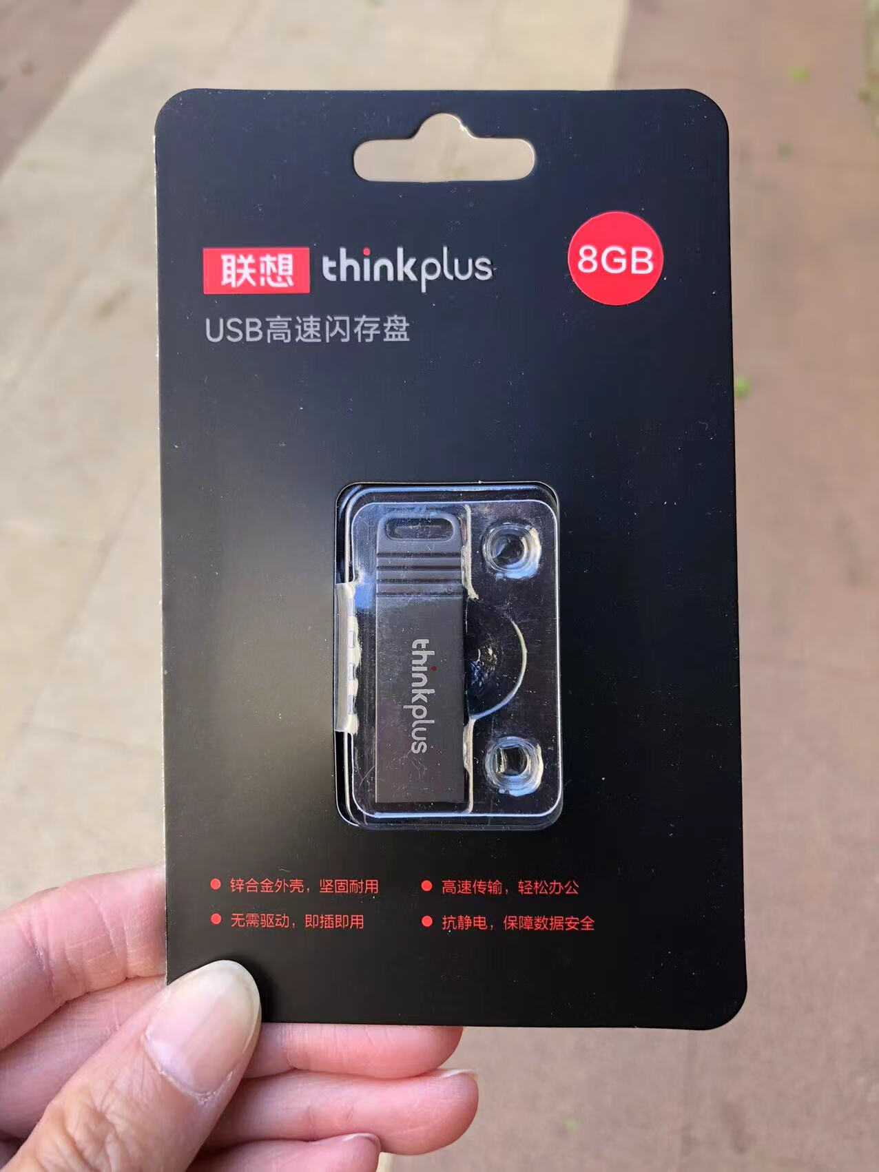 酷刃16G优盘迷你U盘2.0高速闪存盘学生办公便携个性小巧学生 银色 联想【8G】