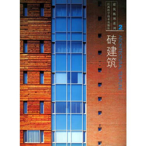 砖建筑【特惠】