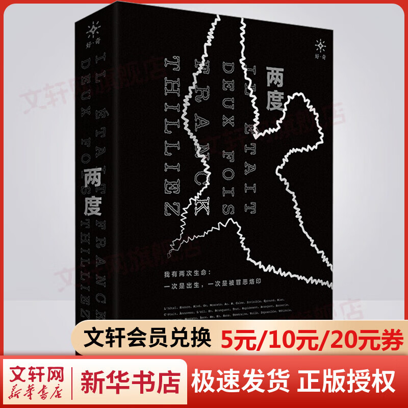 两度 图书