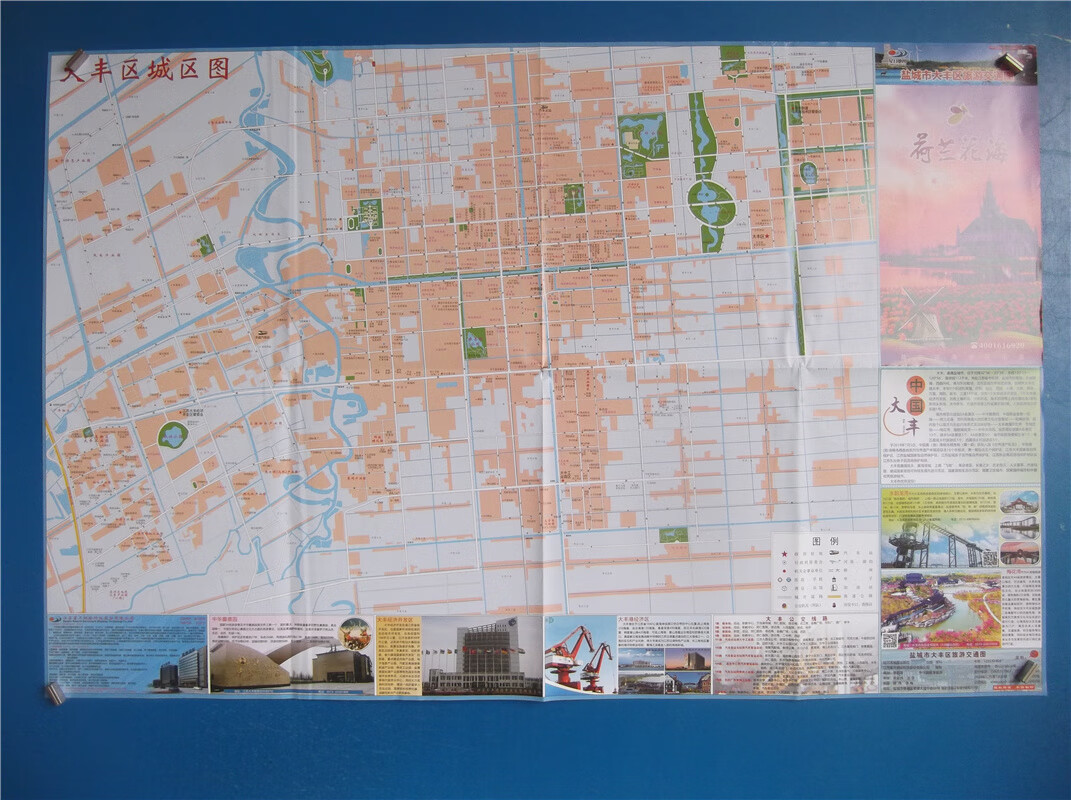 2020年盐城市大丰区旅游交通图  区域地图  城区地图