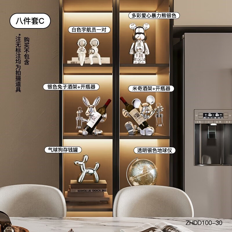 轻奢高档透明地球仪酒柜摆件创意客厅电视柜办公室桌面家居装饰品 红酒架摆件酒柜装饰品8件套