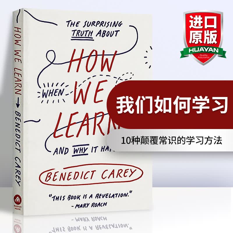 英文原版 我们如何学习 How We Learn 全英文版