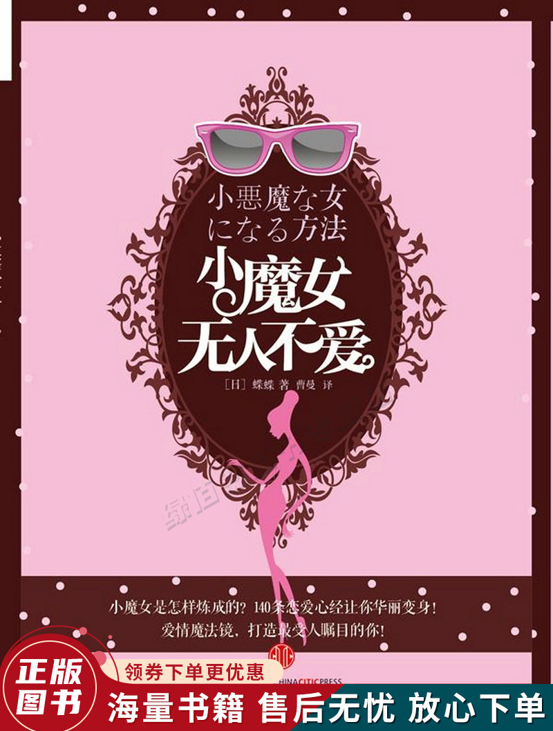 小魔女无人不爱