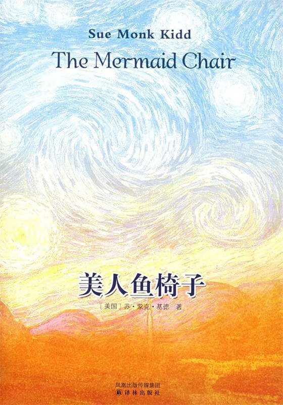美人鱼椅子【，放心购买】