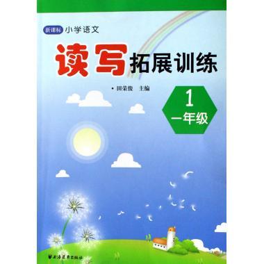 新疆奇石大观 马吉青 著【书】