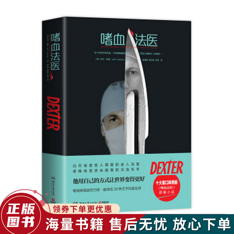 嗜血法医SeasonⅠ