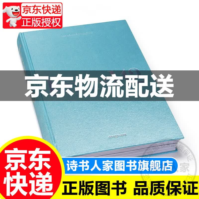 Brand VOL.12 品牌的诞生 第十二卷品牌视觉设计年鉴 数百件年度品牌创作作品集 视觉设计案例CI VI包装标志字体平面设计书籍现货