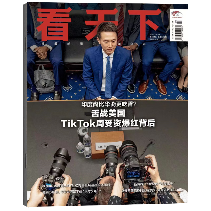 【2023年1-4月现货】看天下 杂志2023年1/2/3/4/5/6/7/8/9/10期 打包新闻热点时事评论政治财经社会科技文化杂志书籍新闻 期刊杂志 2023年9期