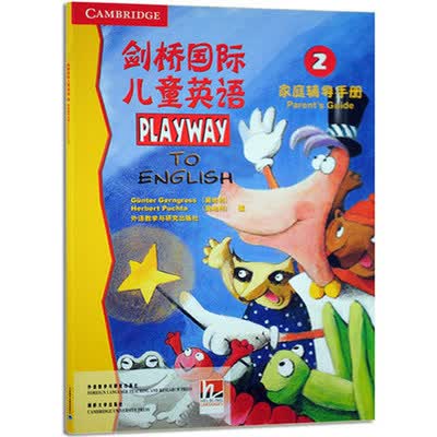 剑桥国际儿童英语 2 PLAYWAY 2级 家庭辅导手册3-7岁 外研社H