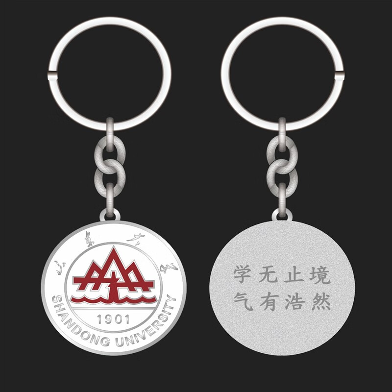 山东大学明信片 山大明信片 山东大学纪念品 山大纪念品 山东大学钥匙扣