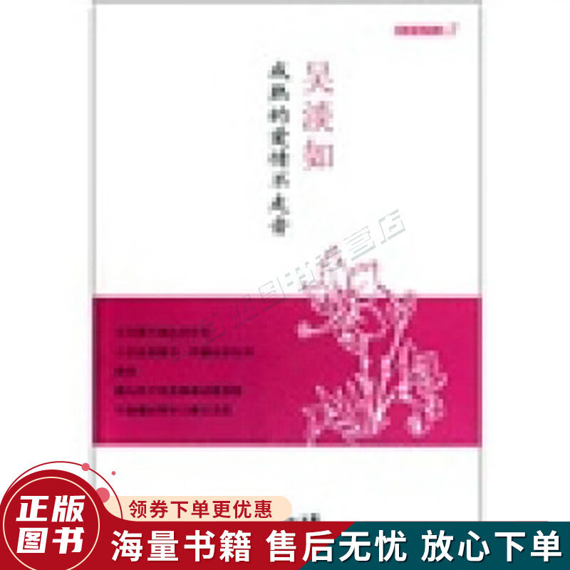 成熟的爱情不走音