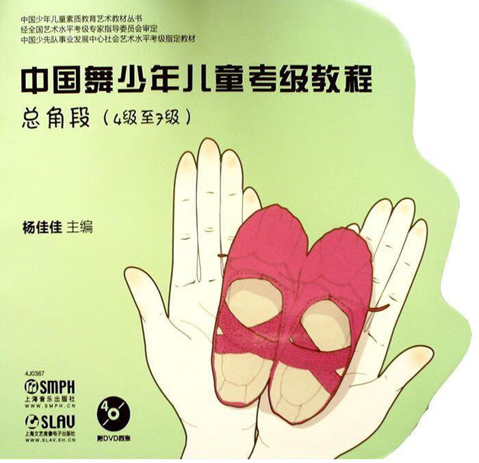总角段 杨佳佳 著