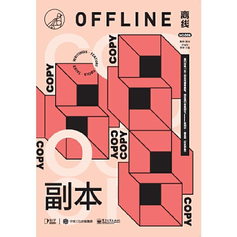 副本李婷电子工业出版社9787121416569 科普读物书籍