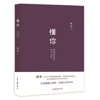懂你 陈果 【放心选购】