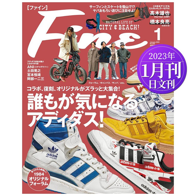 【单期/外刊订阅】Fine ファイン2023/22 年订阅12期日本男士时尚运动服装娱乐旅游杂志 【单期现货】2023年1月刊