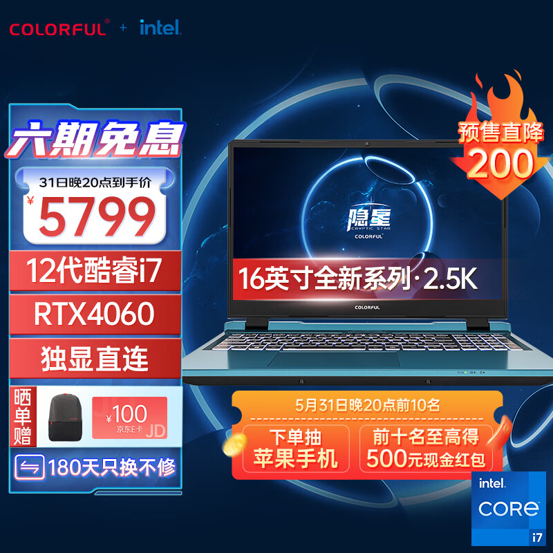 618 大促 180 天只换不修，七彩虹隐星 RTX4060 抄底价 5799 元 - IT之家