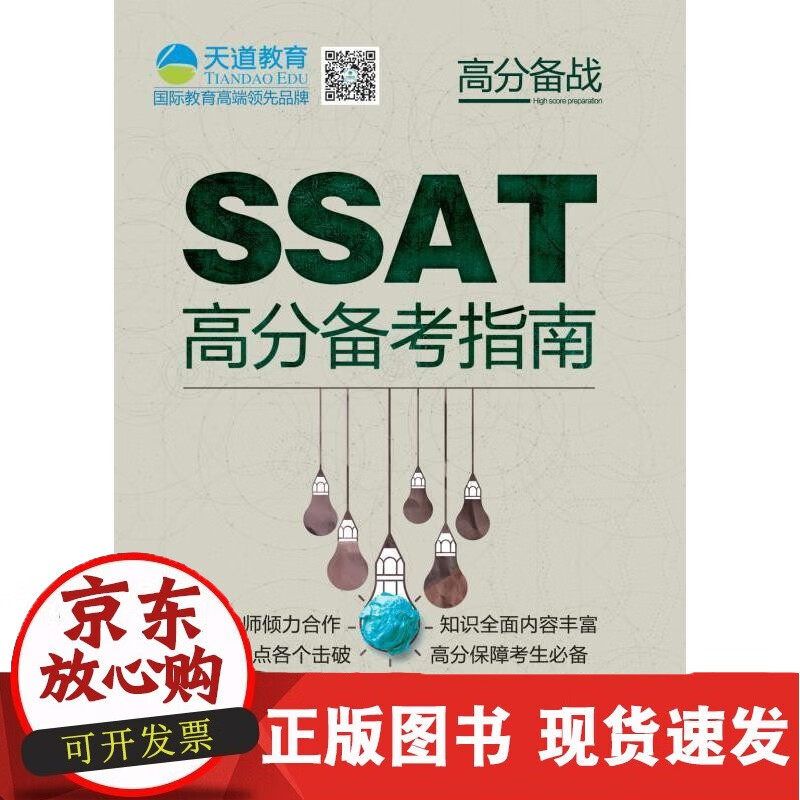 AT高分备考指南范金迪 外语书籍