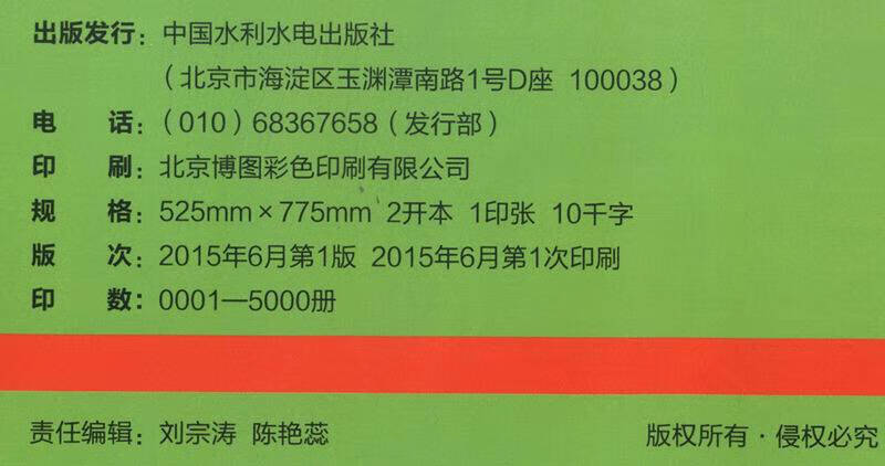 超实用少儿英语国际音标挂图 学音标你棒【好书】