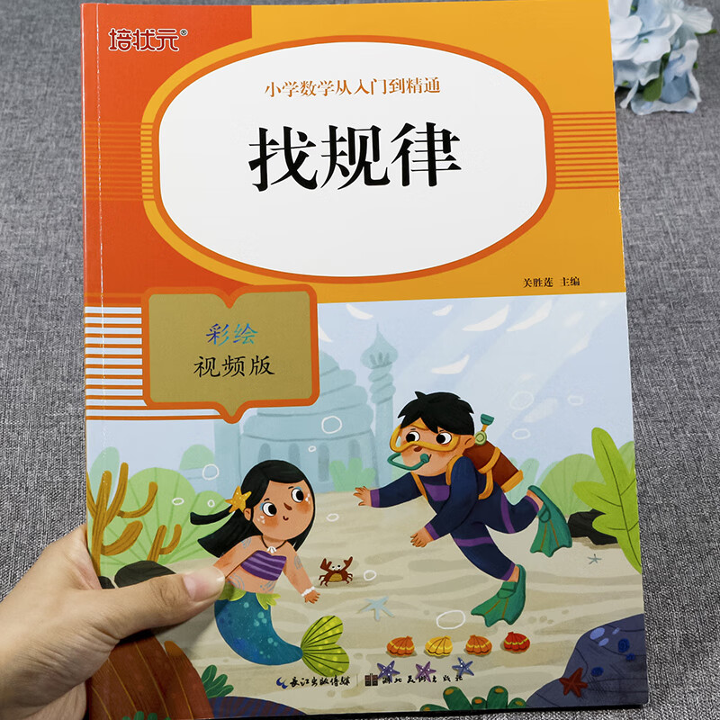 一年级看图列算式 计算专项训练10/20/100以内加减法练习册口算题天天练上册下册数学解决问题同步人教版数学 找规律 小学一年级
