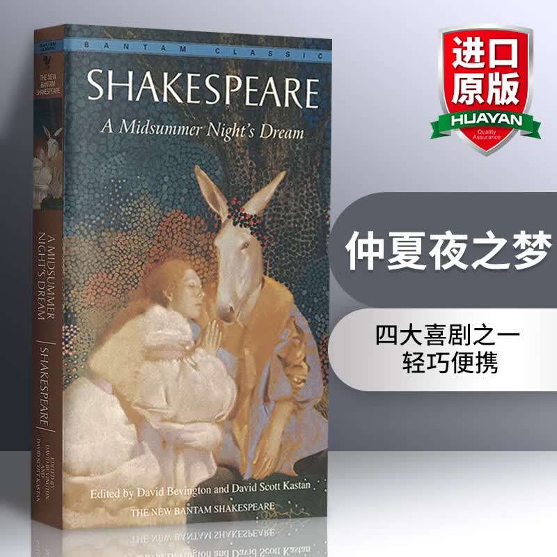 英文原版 仲夏夜之梦 A Midsummer Night’s Dream 威廉莎士比亚喜剧