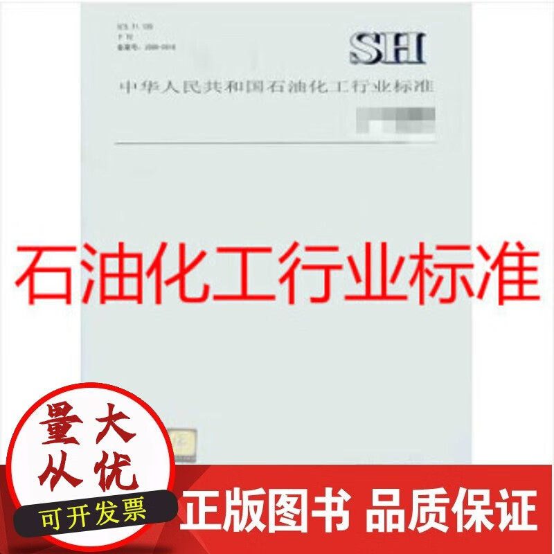 NB/SH/ 0993-2019 汽油及相关产品中硅含量的测定 单波长色散