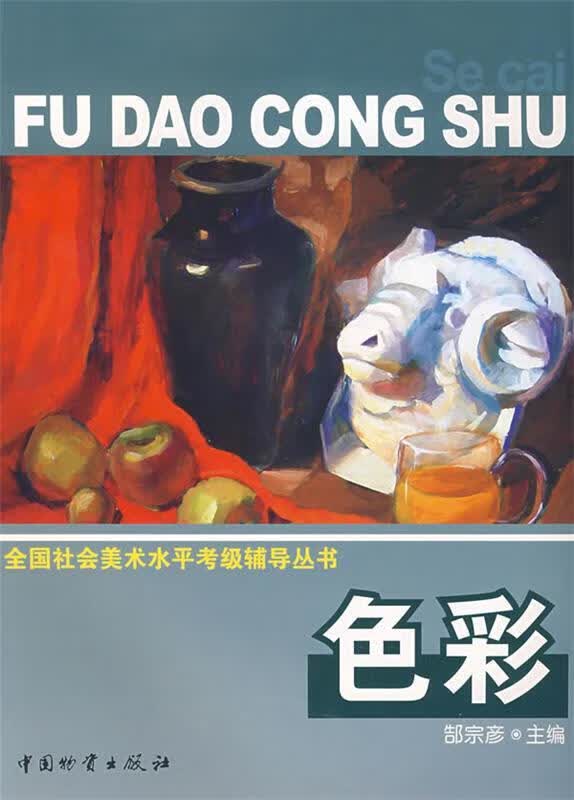 色彩【好书，下单速发】