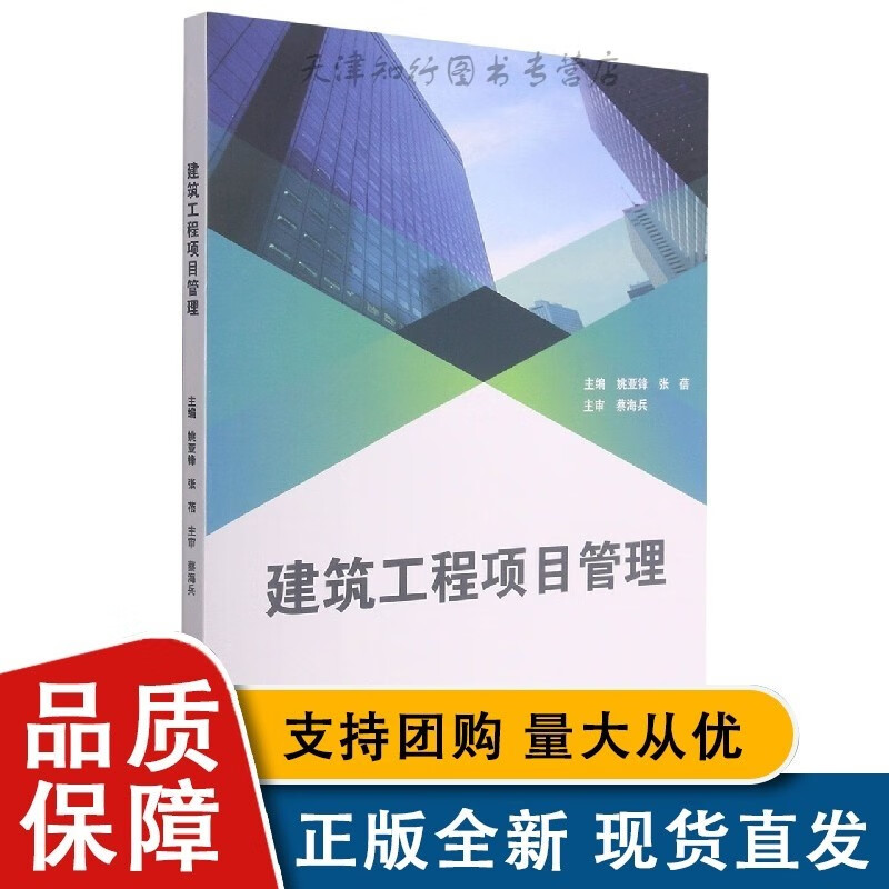 BK 建筑工程项目管理