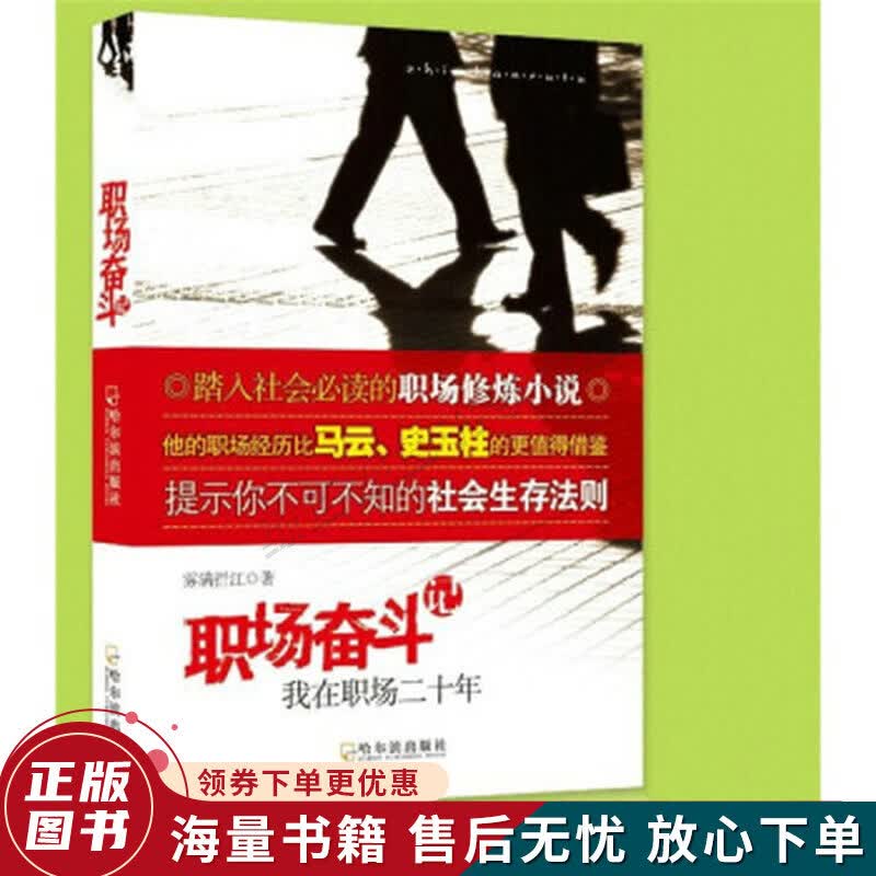 职场奋斗记：我在职场二十年