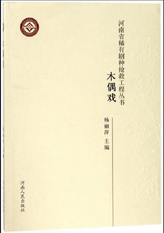 木偶戏【，放心购买】