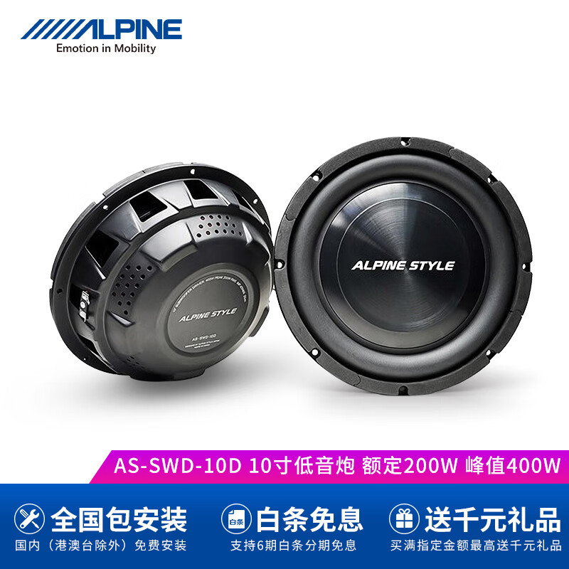 「阿尔派/Alpine品牌」阿尔派/Alpine是哪个国家的品牌-什么档次，怎么样-排行榜123网