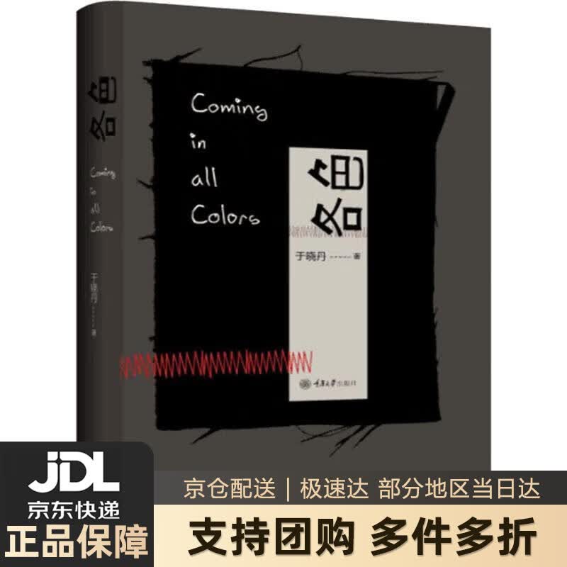 【 送货上门】各色
