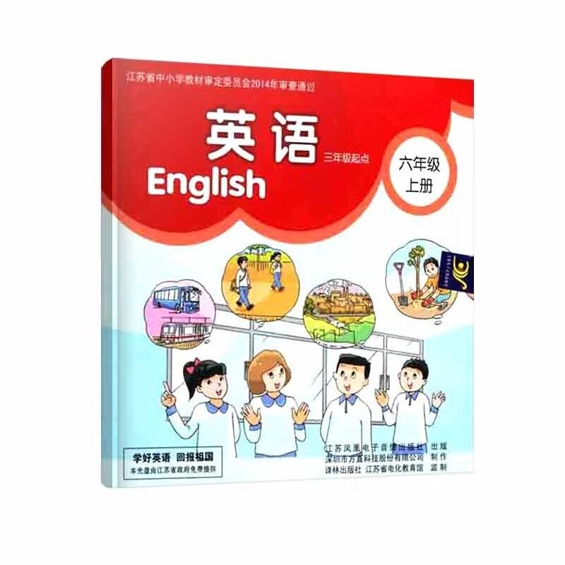 2018秋小学课本英语光盘 译林版小学英语6A英语光盘 六年级上册江苏版苏教版小学教材教科书课本光盘