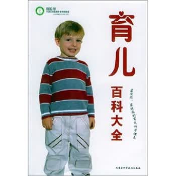 育儿百科大全 刘晓建【书】
