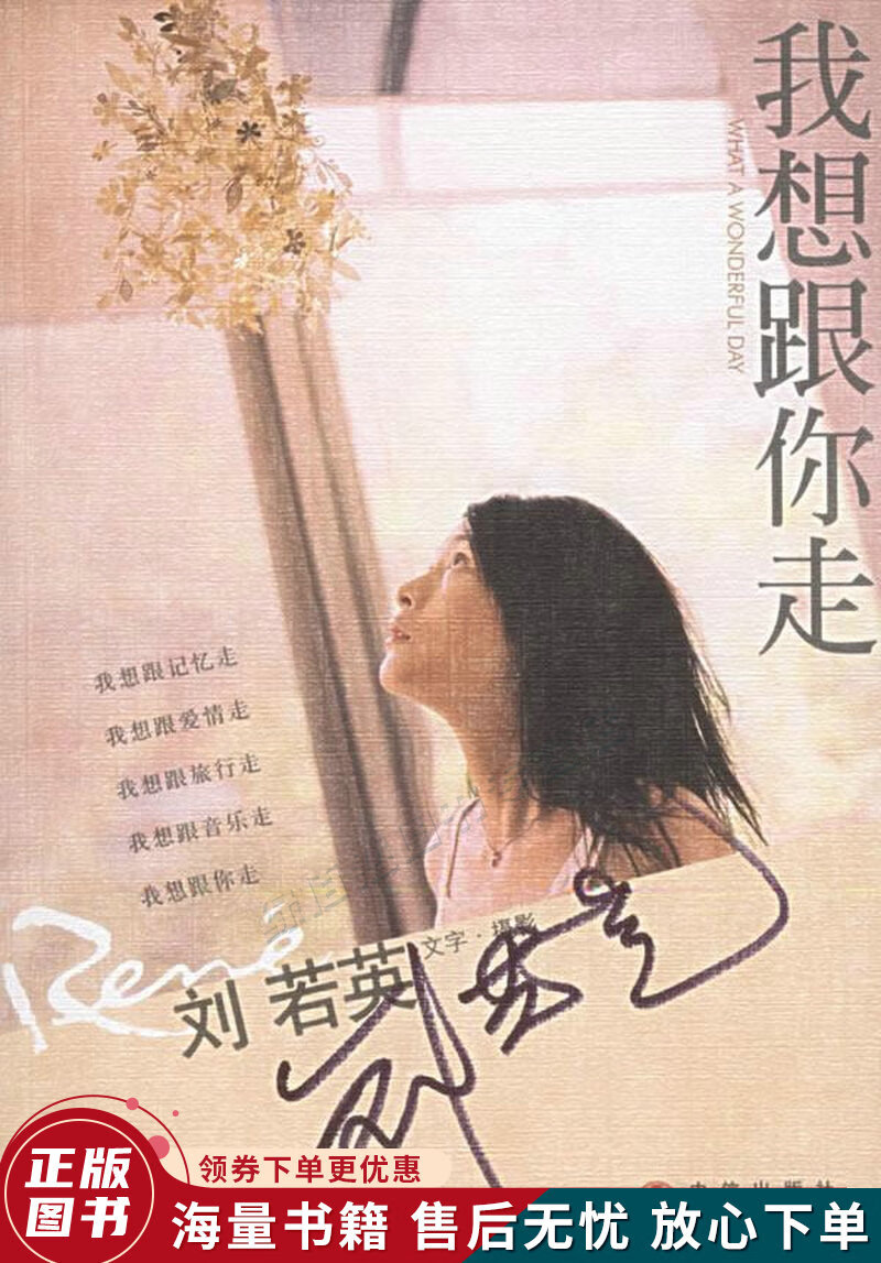我想跟你走