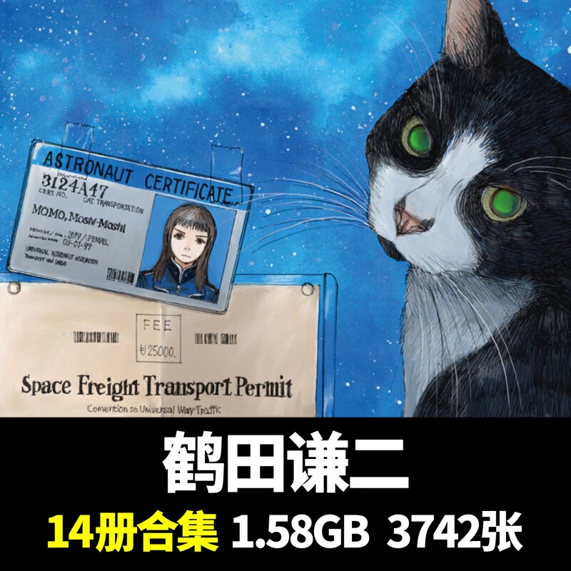 画集鹤田谦二14部作品集CG漫画插画手绘美术临摹参考设计素材