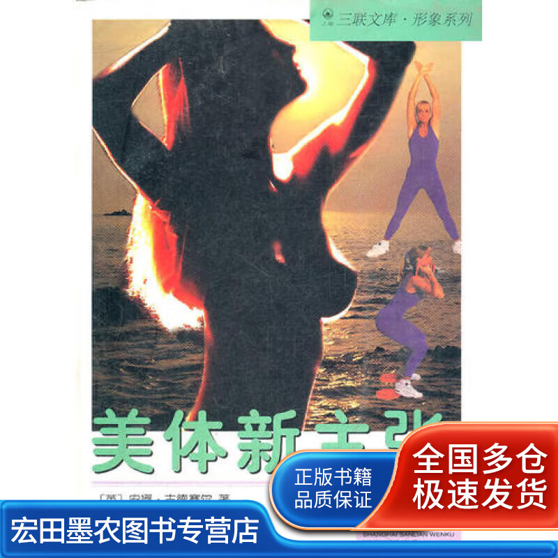 美体新主张【好书】