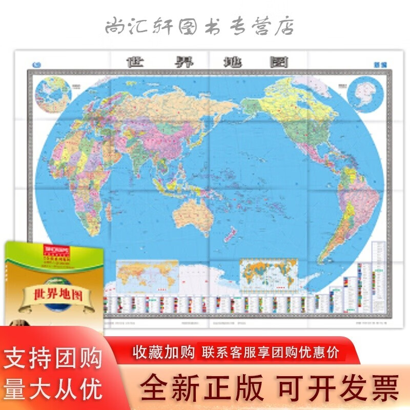 世界地图（加盒政区）