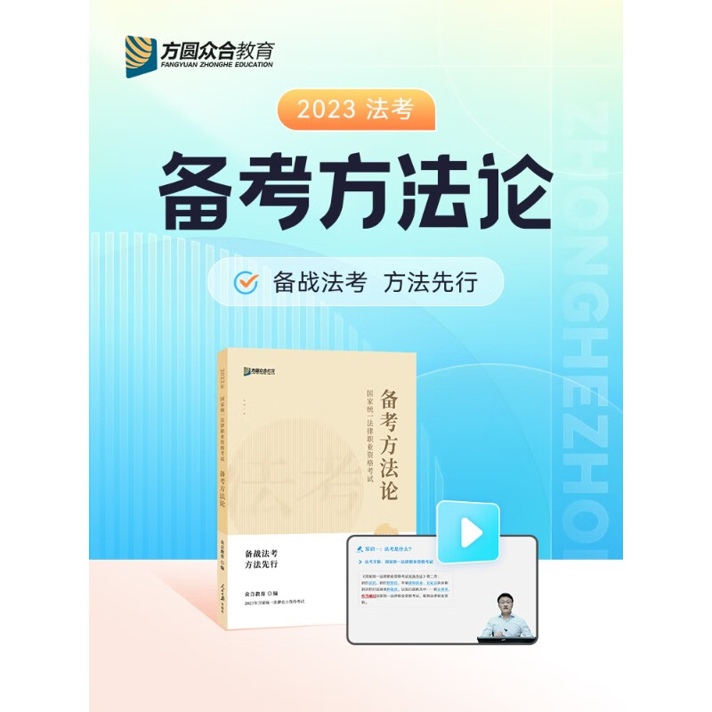 新版】众合法考2023左宁刑诉精讲 刑事诉讼法左宁法考2023全套资料 刑诉左宁法考精讲卷 司法考试教材客观题 国家法律资格职业 2023备考方法论(现货速发)