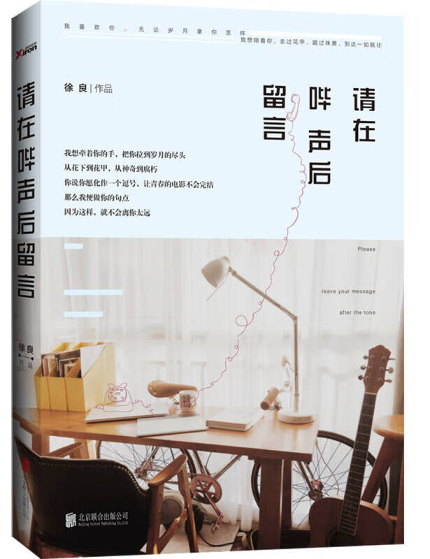 请在哔声后留言【好书】