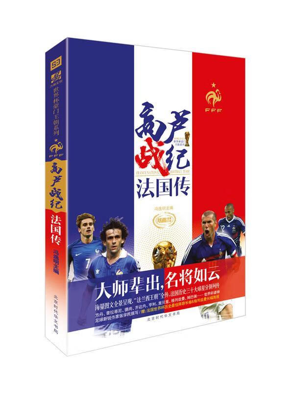 高卢战纪：法国传