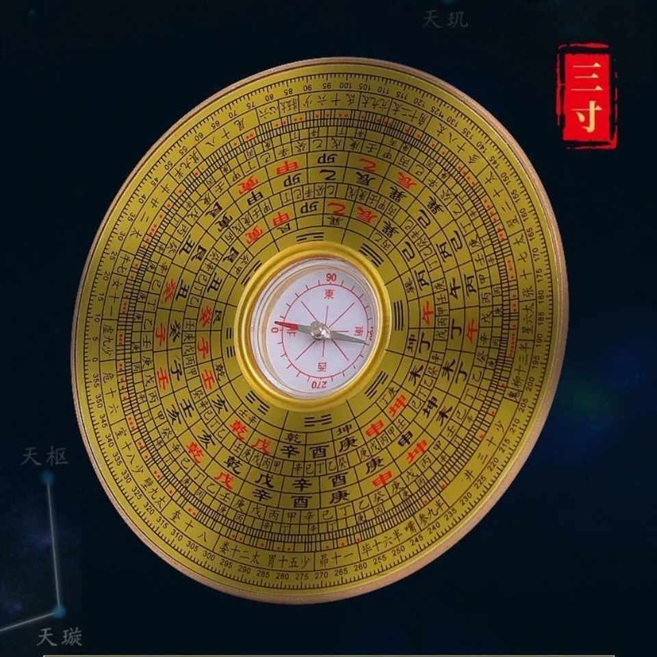 如何看罗盘教你如何使用罗盘书看风水罗盘秘笈 八卦罗经仪指南针 3寸罗盘
